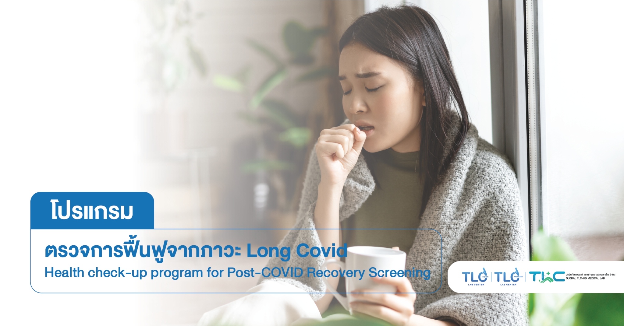 Post-COVID Recovery Screening - TLC Udon Lab Center