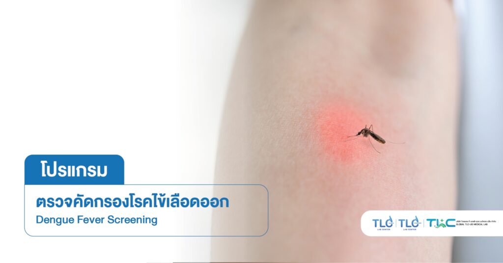 การตรวจ CBC บอกอะไรเราได้บ้าง? - TLC Udon Lab Center