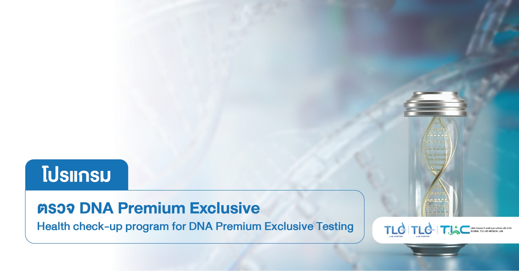 DNA Premium Exclusive Testing - TLC Udon Lab Center